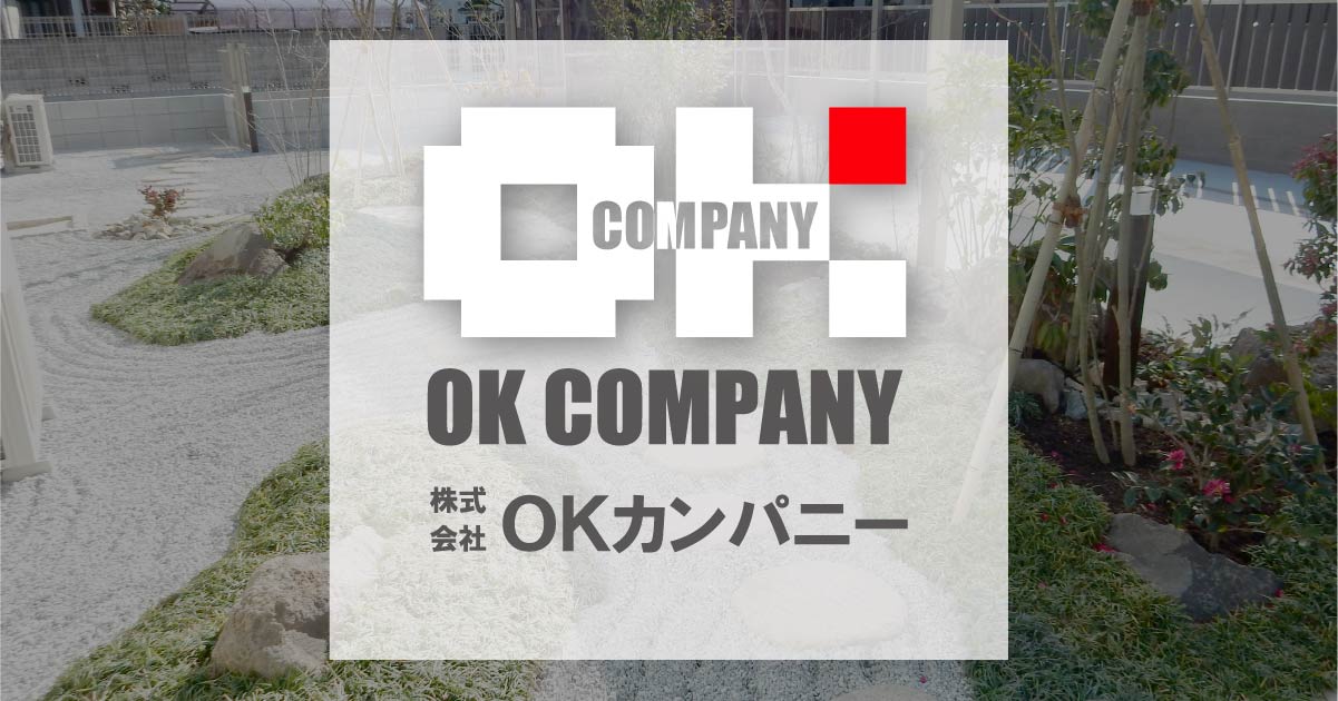 COMPANY PROFILE会社案内 - 株式会社OKカンパニー